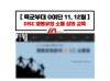 육군 부대 교육 Disc 행동 유형 소통 커뮤니케이션 활성화 교육 모티브인 강사 네이버 블로그